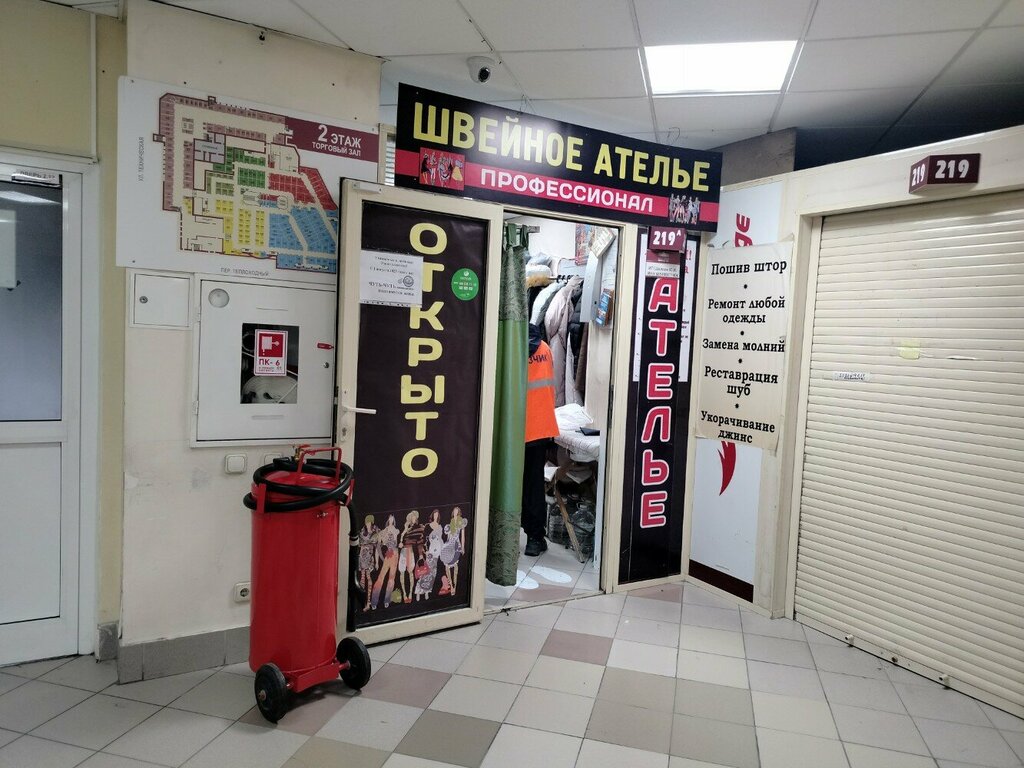 Kıyafet tamiri Professional, Yekaterinburg, foto