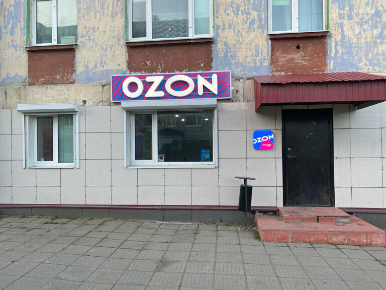 Teslimat noktası Ozon, Magadan, foto