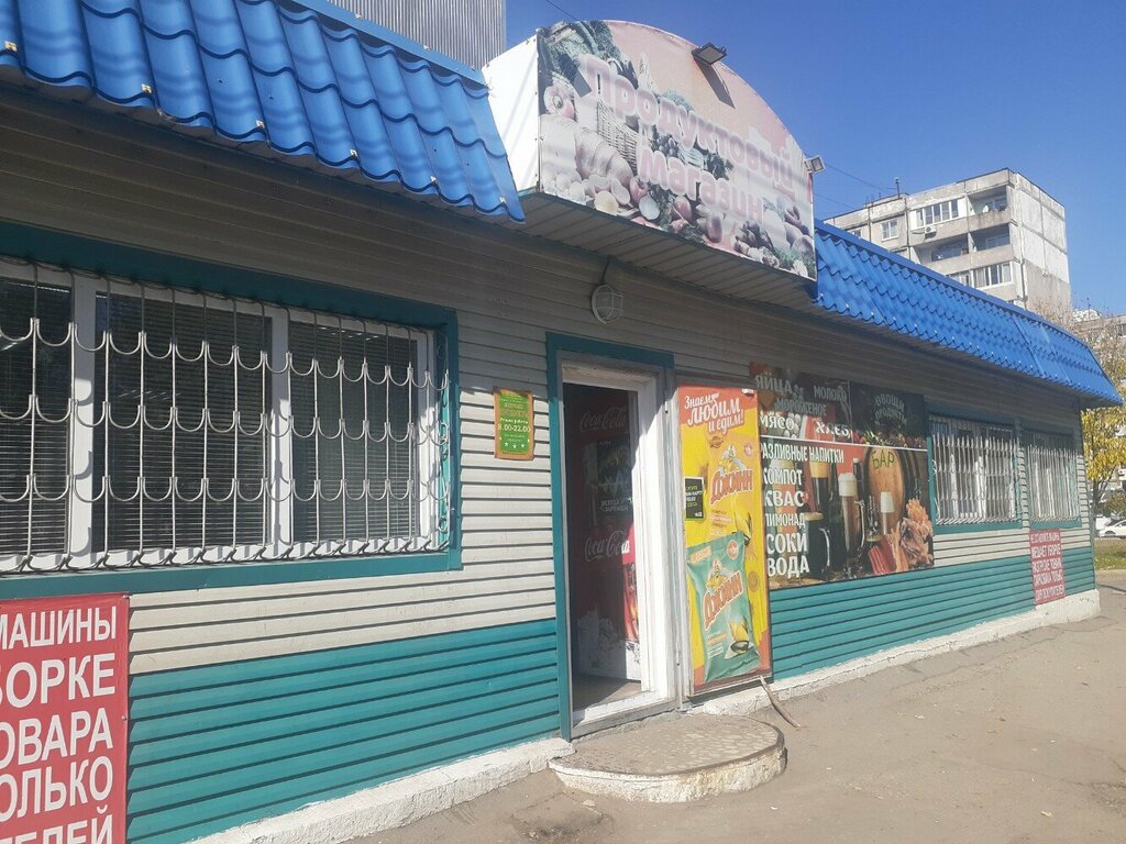 Market Пять Звезд, Habarovsk, foto