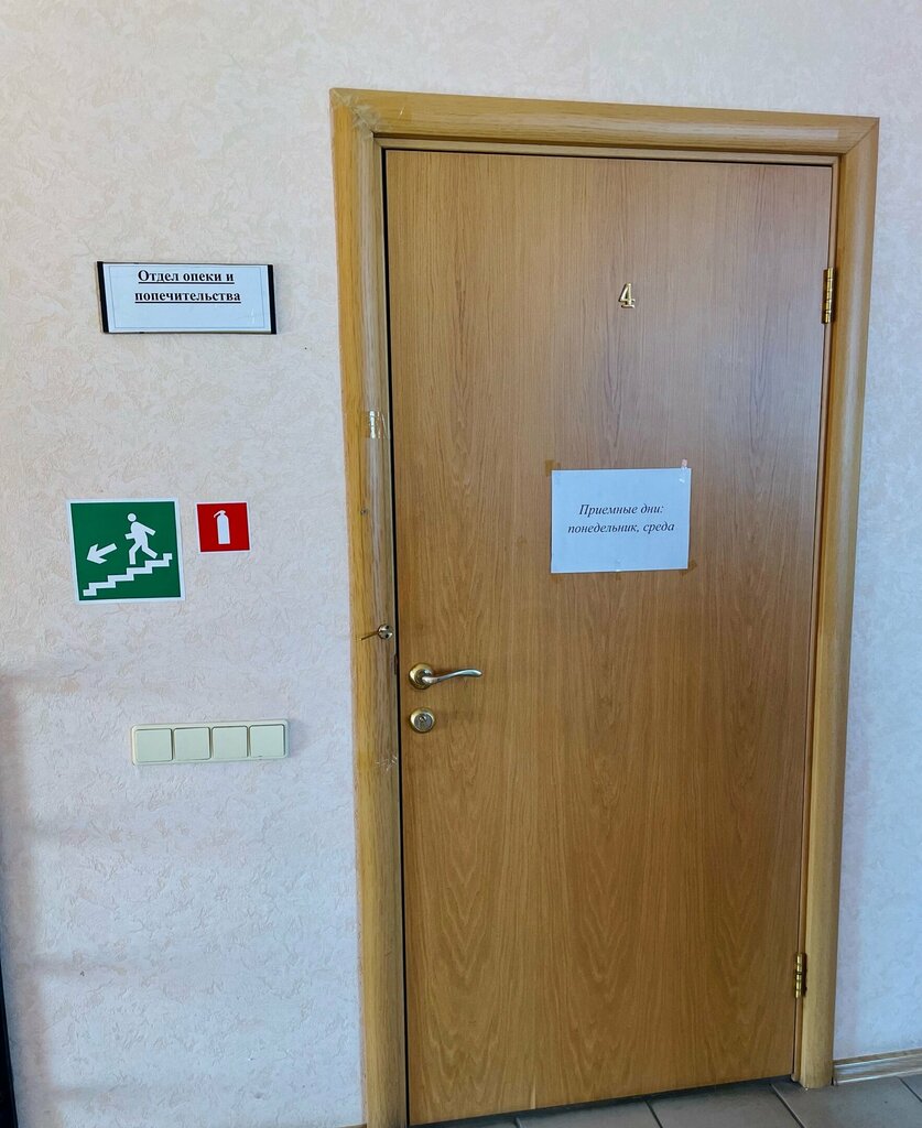 Sosyal yardım kuruluşları Otdel Opeki i Popechitelstva, Çeliabinskaya oblastı, foto