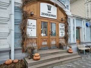 Дом Демидовых (Lenina Street No:46, Perm), ekmek fırını  Perm'den