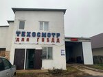 Texosmotr-lipetsk.com (ulitsa Titova No:с1к1, Podgornoye Village), araç muayene istasyonları  Lipetskaya oblastından