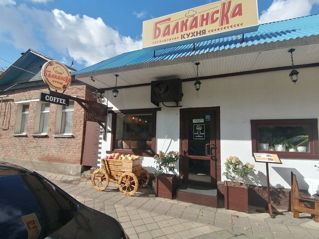 Fast food Balkanska kuhnya, Krasnodar, foto
