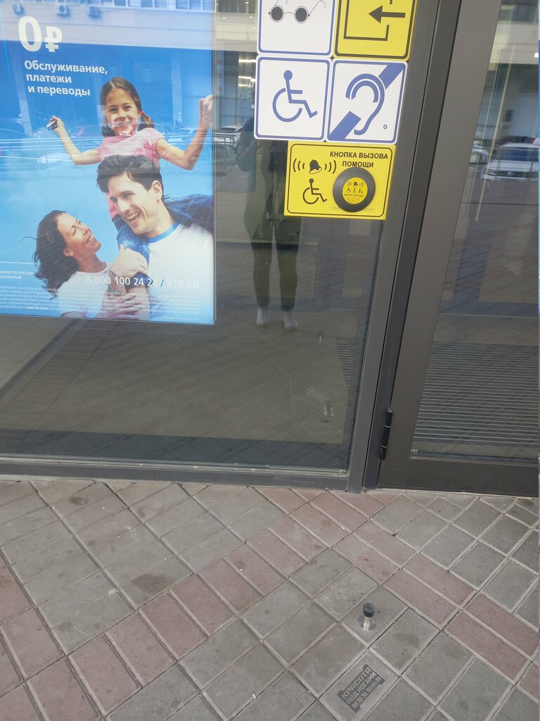 Banka VTB Bank, Volgograd, foto
