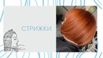 Между нами (ulitsa Dzerzhinskogo No:27), güzellik salonu  Artem'den