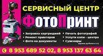 ФотоПринт (ulitsa Kirova No:23), elektronik ofis ekipmanları sarf malzemeleri  Murashi'den