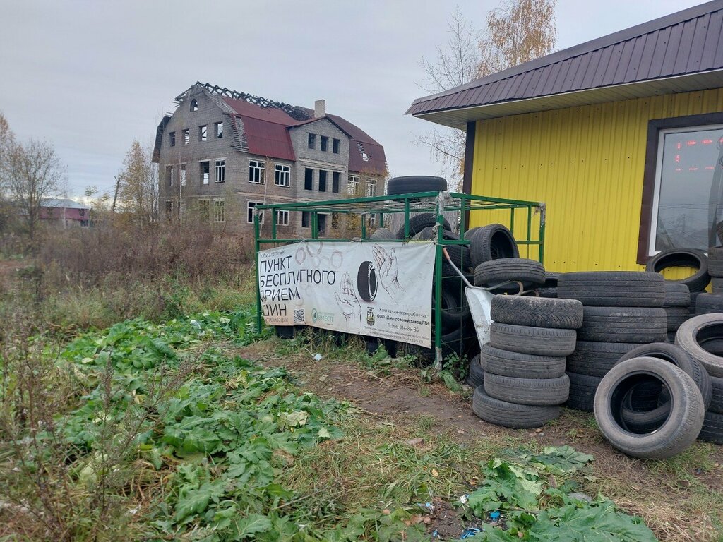 Geri dönüşüm maddeleri Контейнер для приема шин, Pereslavl‑Zalesski, foto