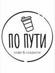 Po Puty (Lenina Avenue No:27/3), al götür kahve  Tver'den
