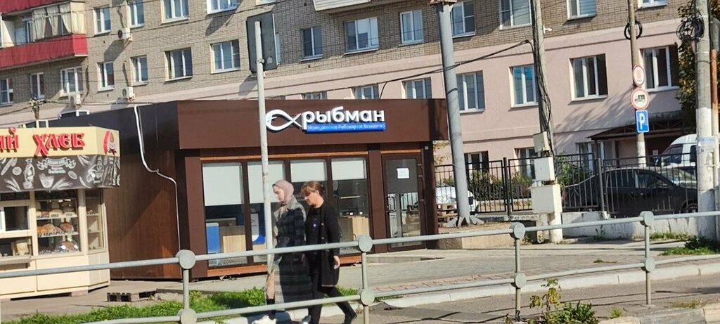 Balık ve deniz ürünleri Rybman, İstra, foto