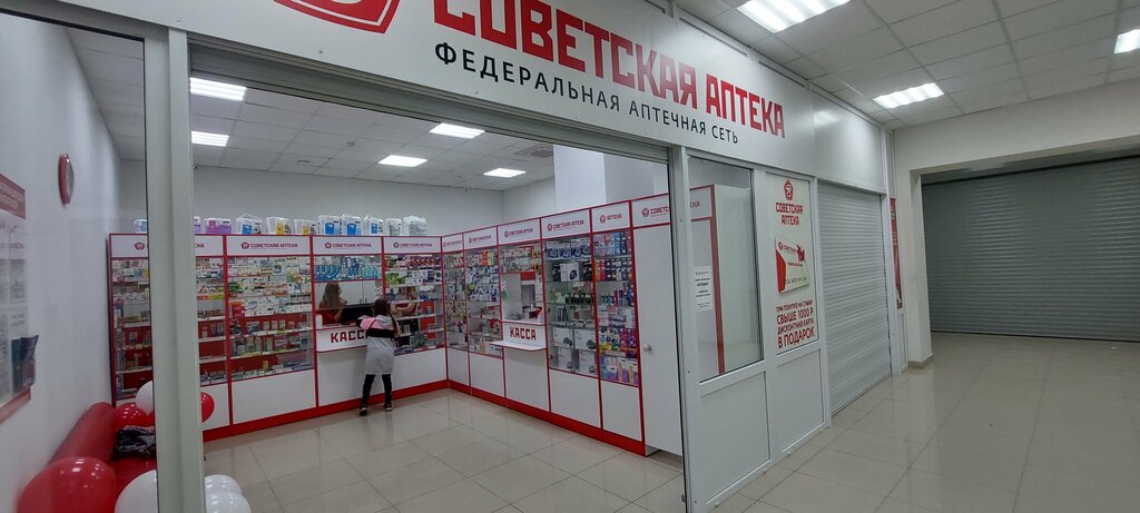 Eczaneler Sovetskaya Apteka, Belozersk, foto