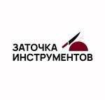 Мастерская заточки (prospekt Mira No:41А), metal eşya tamircileri  Ust‑Ilimsk'ten