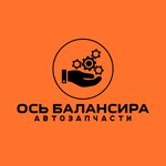 Ось Балансира (Mamadyshskii Tract Street No:35), otomobil yedek parçaları  Kazan'dan