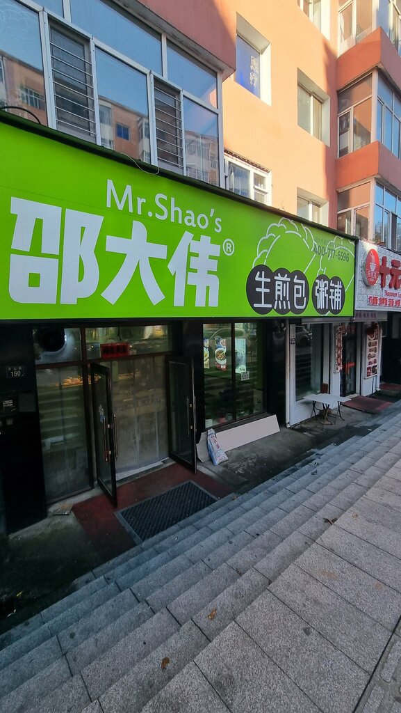 Kafe Mr.Shao, Heilongjiang, foto
