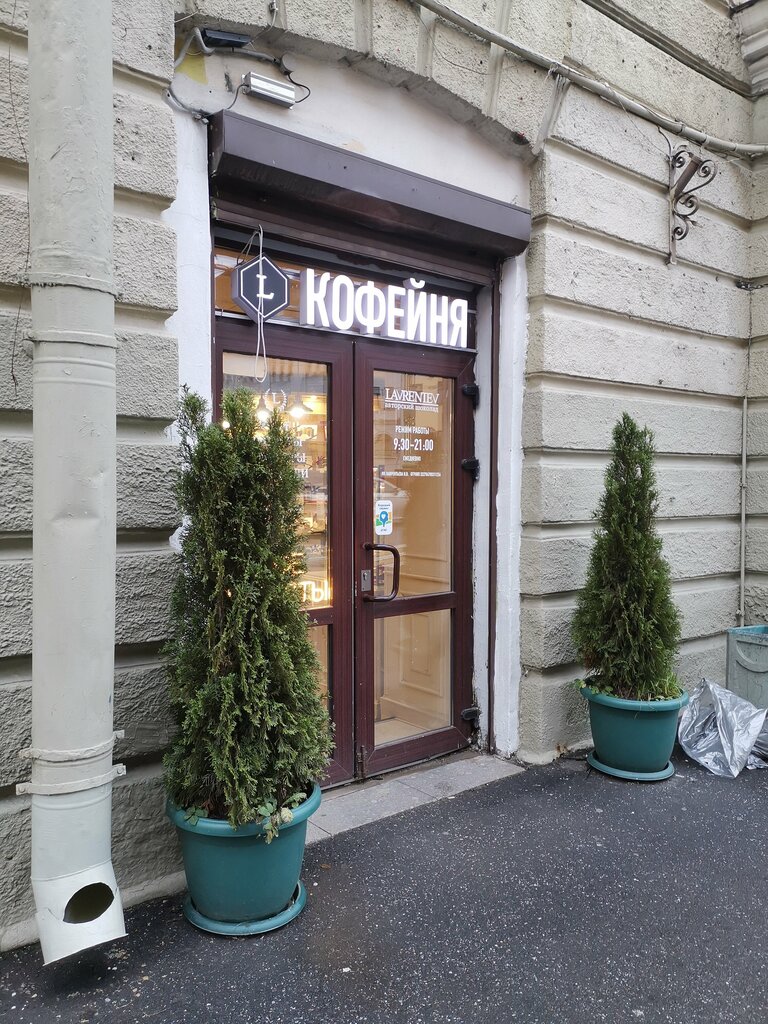 Gift and souvenir shop Lavrentev, Saint‑Petersburg, foto