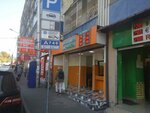 Georgian exchenge (Georgi Tsabadze Street No:15), döviz büroları  Tiflis'ten