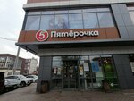 5Post (Ochakovskaya ulitsa No:19), parsel otomatı  Krasnodar'dan