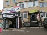 Одежда из Турции (ulitsa imeni V.M. Komarova No:30), giyim mağazası  Krasnodar'dan