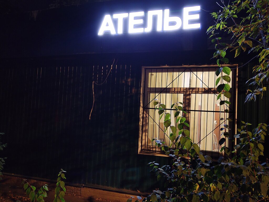 Kıyafet tamiri Ремонт одежды, Moskova, foto