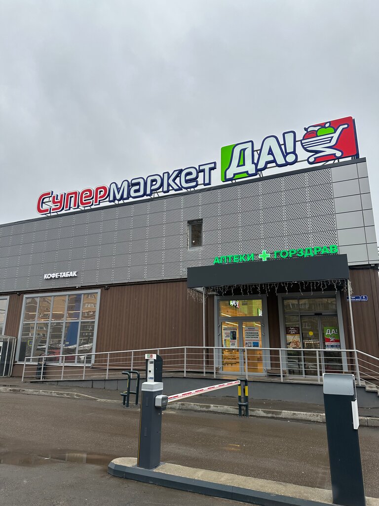 Hediyelik eşya mağazaları Pro. Nozhi, Dolgoprudny, foto