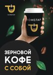 Кофе с собой (Kovriginskoye Highway No:1А), kahve otomatı  Dmitrov'dan