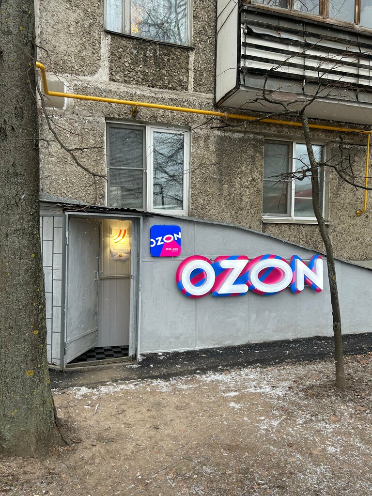 Teslimat noktası Ozon, Moskova, foto