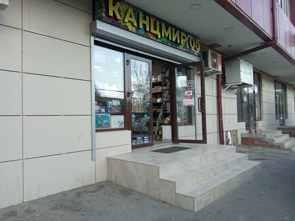 Kırtasiyeler Канцмир05, Makhachkala, foto