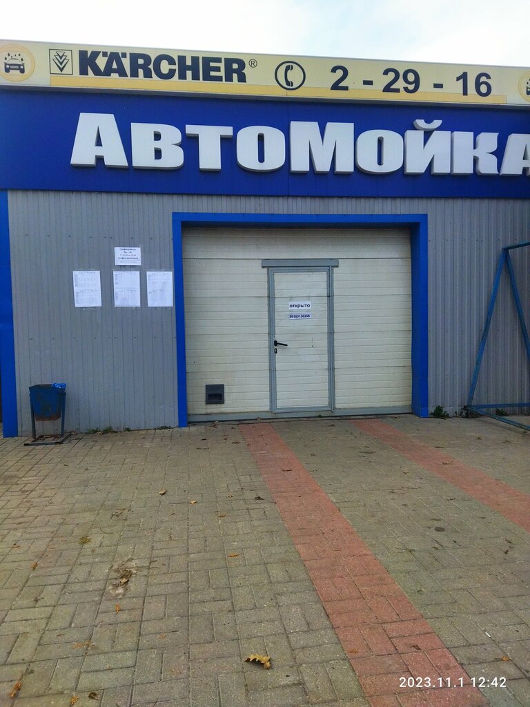 Oto yıkama Автомойка, Kurskaya oblastı, foto