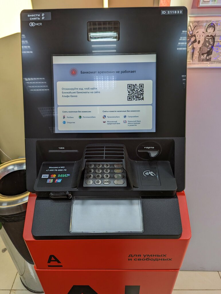 ATM'ler Alfa-Bank, Moskova ve Moskovskaya oblastı, foto