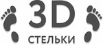 3д Стельки (Pryanishnikova Street No:19Ас9), protez yapımı  Moskova'dan