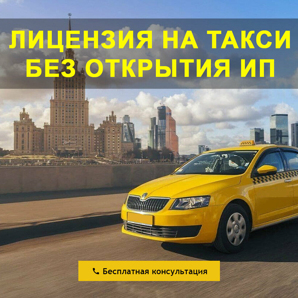 Ruhsat hizmetleri Zibavto, Moskova, foto