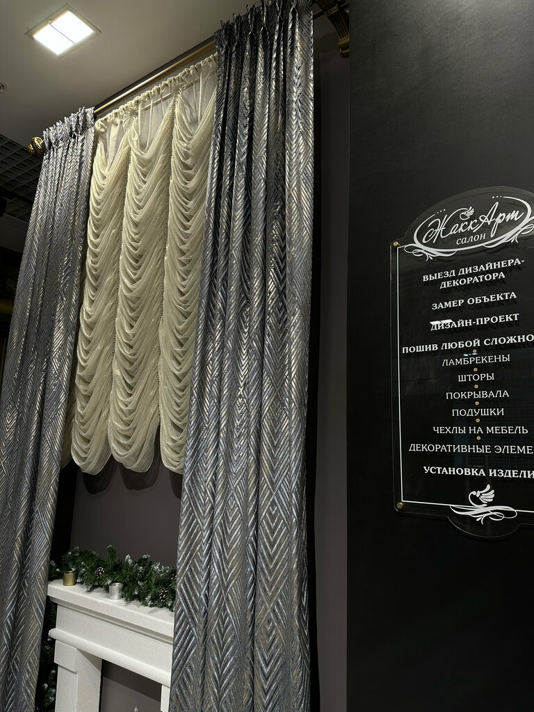 Perde ve korniş üreticileri Zhakkart, Taganrog, foto