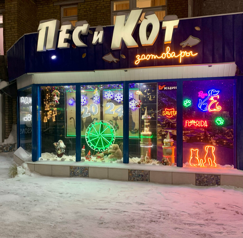 Petshop Magazin Pyos i kot, Uhta, foto