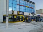 Сотовик (Zavenyagina Street No:10А), telefon tamir servisi  Magnitogorsk'tan