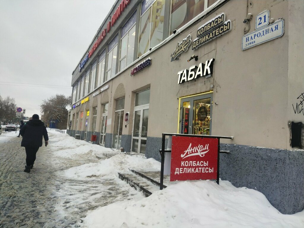 Dondurmacılar Анком, Saint‑Petersburg, foto