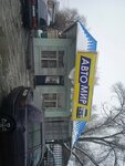 Auto parts and accessories store (Kojomberdiyev Street No:92/1), otomobil yedek parçaları  Karabalta'dan
