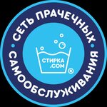 Прачечная (Mira Avenue No:88/20, Naberezhnye Chelny), çamaşırhaneler  Naberejniye Çelny'den (Yar Çallı'dan)