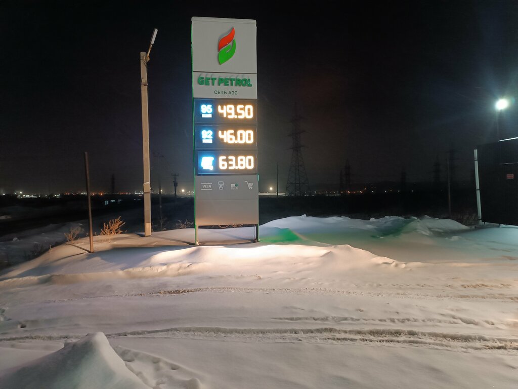 Benzin istasyonu GetPetrol, Permski krayı, foto