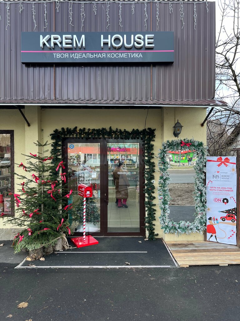 Kozmetik ve parfümeri mağazaları Kh Krem House, Maykop, foto