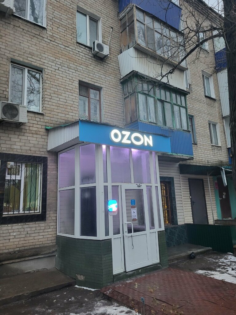 Teslimat noktası Ozon, Oral (Uralsk), foto