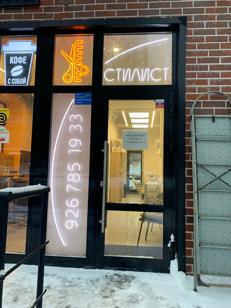 Kuaförler Лида, Moskova, foto