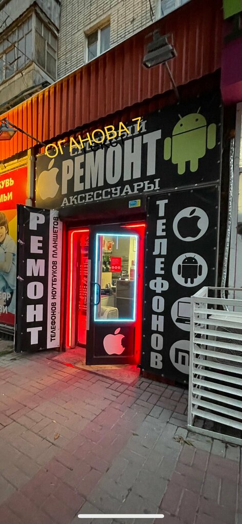 Telefon tamir servisi Ремонт_мобильных_телефонов, Rostov‑na‑Donu, foto