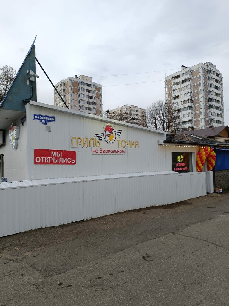 Fast food Grillto4ka, Kislovodsk, foto