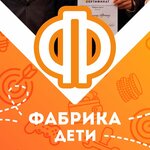 Фабрика Предпринимательства Дети (Morskoy Avenue No:23, Novosibirsk), i̇şletme okulu  Novosibirsk'ten