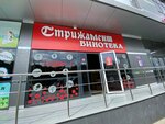 Vinoteka Strizhament (ulitsa Gorkogo No:91к5, territoriya Tsemdolina), alkollü içecekler  Novorossiysk'ten