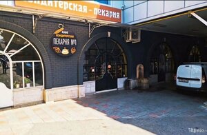 Pekarnya № 1 (ulitsa Kuybysheva No:21В, Vladikavkaz), ekmek fırını  Vladikavkaz'dan