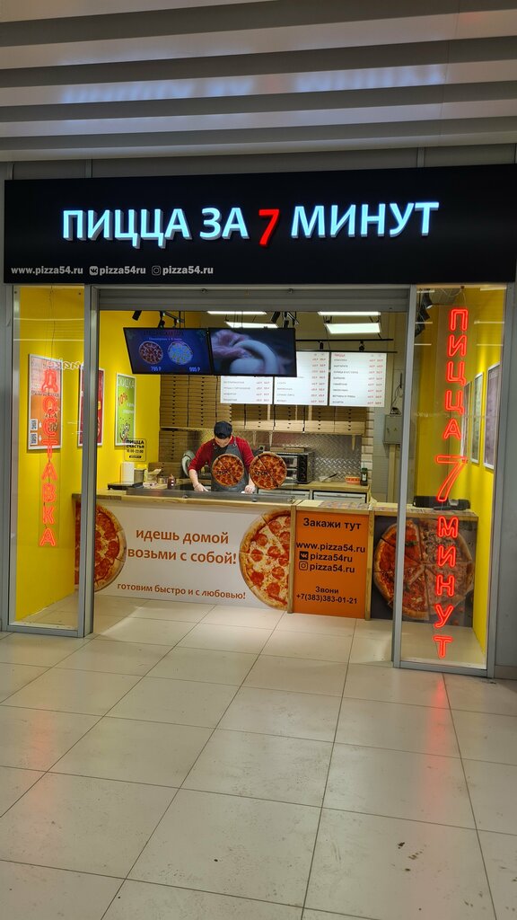 Pizzacılar Пицца за 7 минут, Novosibirsk, foto