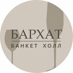 Бархат (Superfosfatnaya ulitsa No:22), düğün, toplantı salonu  Perm'den