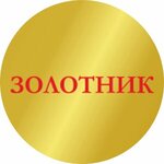 Zolotnik (Lenina Avenue No:56), kuyumcular  Barnaul'dan