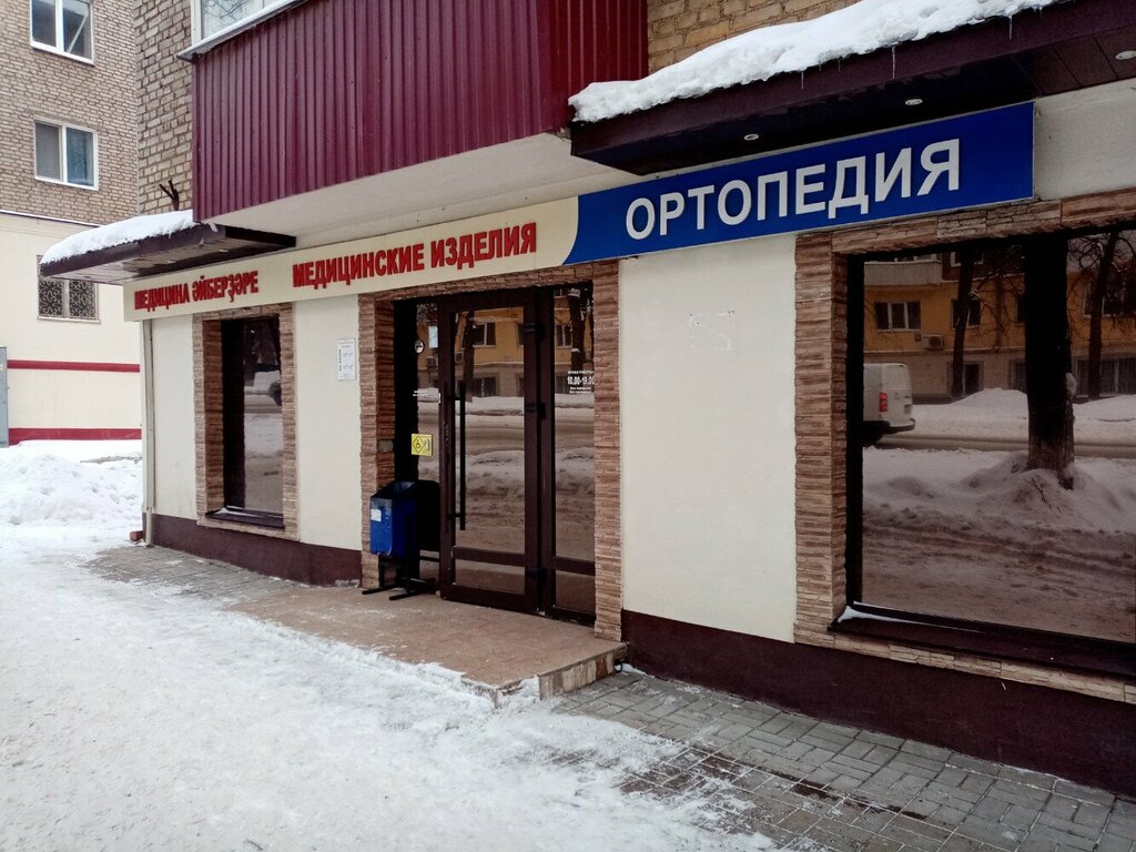 Ortopedik ürünler Ortopedichesky salon, Ufa, foto