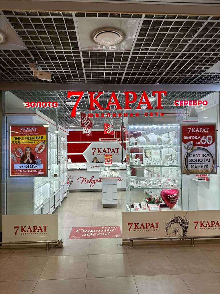 Kuyumcular 7 Karat, Gomel, foto